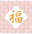 Rosette Patterns In Nostalgic Retro Colors Vector Image