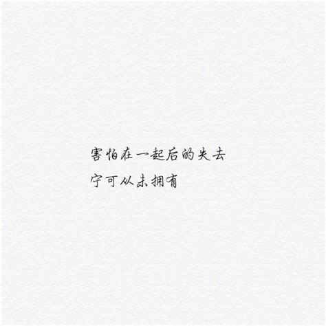 为什么不谈恋爱 高清图片，堆糖，美图壁纸兴趣社区