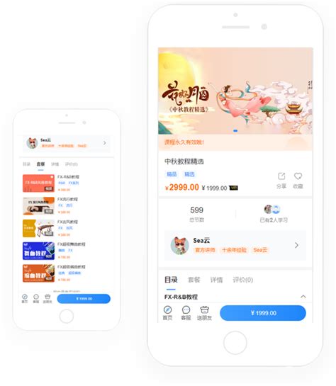 雷鸾编曲 App下载