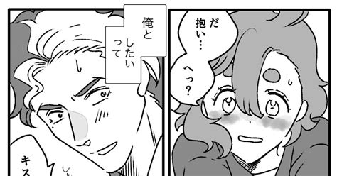 グエスレ 『3ヶ月後に するグエスレ』⑥ しょくぱんのマンガ 漫画 現パロ スレッタ・マーキュリー Pixiv