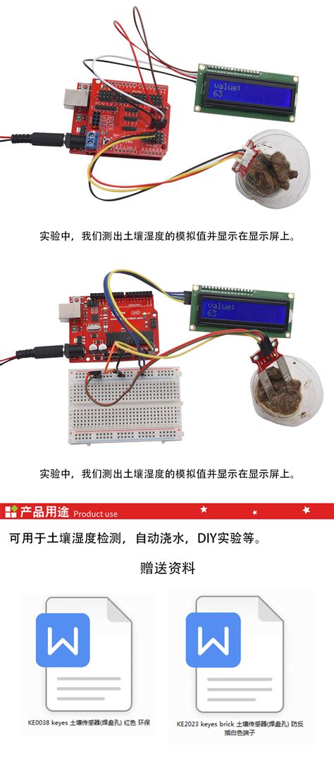 Keyes土壤传感器模块湿度检测自动浇花系统兼容arduino Microbit 阿里巴巴