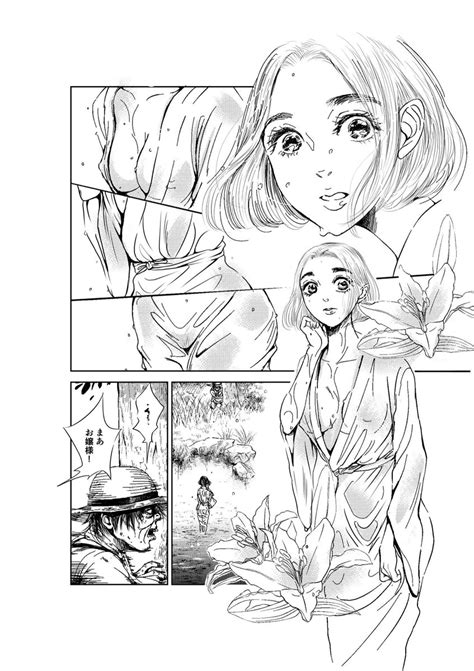 「醜い庭師が、残酷なお嬢様に恋をする話 18 漫画が読めるハッシュタグ 漫画 創作漫画 創作 」岩渕竜子 新作を準備中！の漫画
