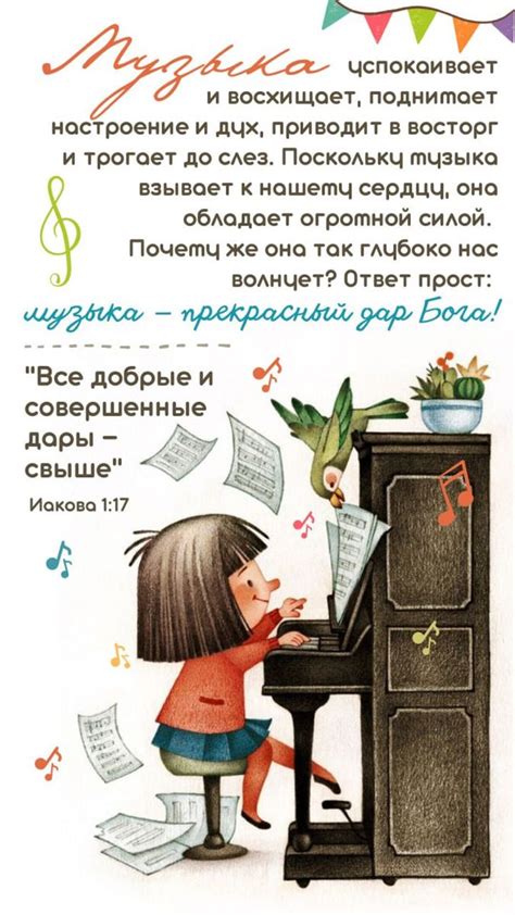 Пин от пользователя Галина на доске Музыка детям | Библейские цитаты ...