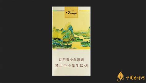 天子千里江山细支香烟价格2025 香烟网