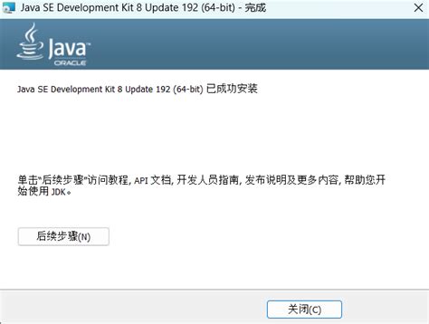 Java环境安装安装java环境 Csdn博客 Java环境安装安装java环境 Csdn博客