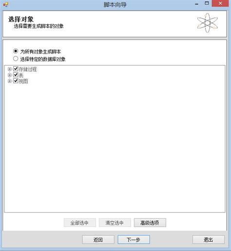 如何将本地数据库迁移至sql azure choon 博客园