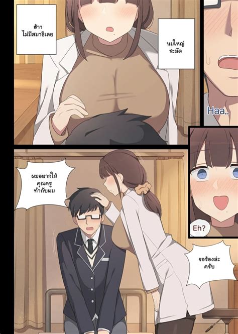 Poyeop Mating Practice