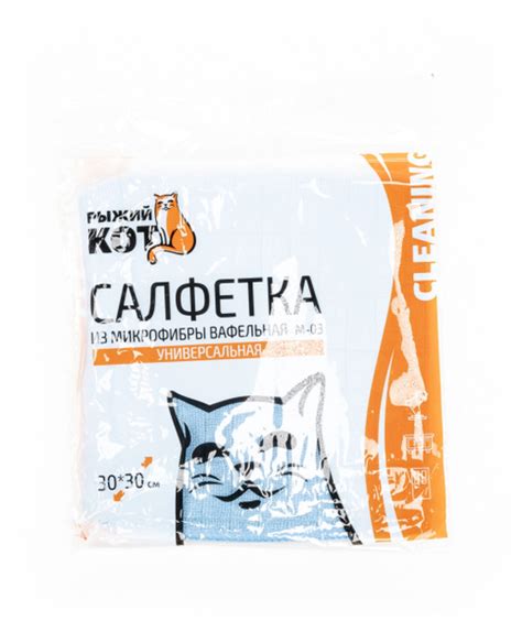 Салфетки для уборки Рыжий кот, Микрофибра - купить в интернет-магазине ...