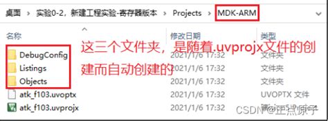 【正点原子stm32连载】 第六章 新建寄存器版本mdk工程 摘自【正点原子】stm32f103 战舰开发指南v12stm32f103工程模板 寄存器 Csdn博客
