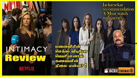 மனைவின் செக்ஸ் வீடியோவெளியினால்intimacy Netflix Webseries Explained