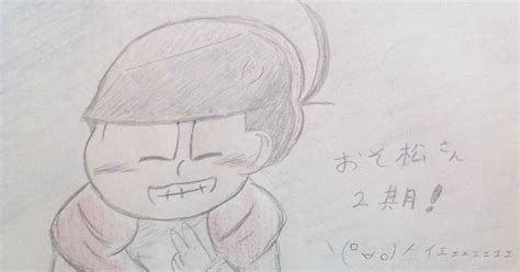 おそ松さん 松ログ6【ツイッターまとめ】 きなこもちのイラスト Pixiv