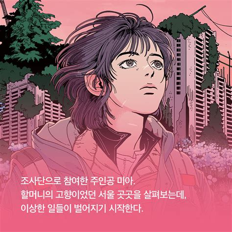 노 휴먼스 랜드 양장 소설y 김정 알라딘