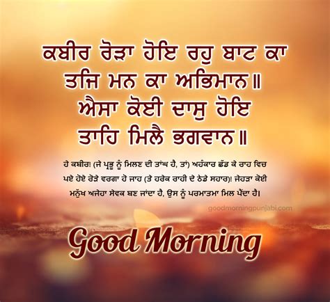 Guru Granth Sahib Good Morning Quotes Images
