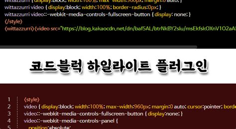 Syntaxhighlight