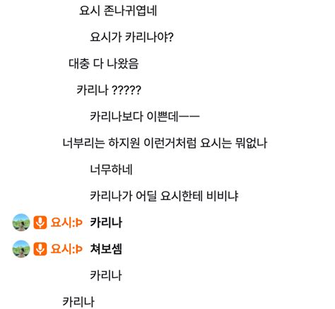 카리나 주먹감자 ㄷㄷㄷ 스타크래프트 에펨코리아