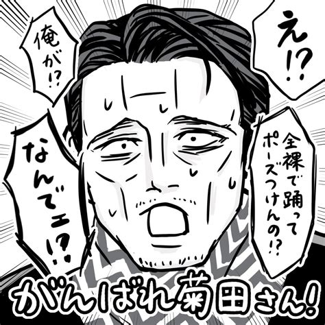「4期opの演出を初めて聞いた時に菊田さんがしてそうなリアクション ゴールデンカムイ 」みちかむの漫画