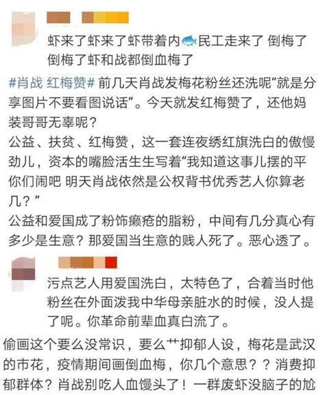 肖戰深夜發歌《紅梅贊》，復出已成定局？227註定要糊？ 壹讀