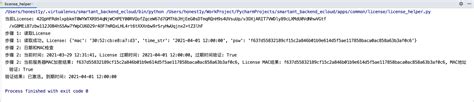Python基于License的项目授权机制 阳光和你 博客园