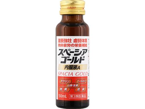 スペーシアゴールド内服液a 50ml（オールジャパンドラッグ） 市販薬 お薬検索 Helc（ヘルシー）