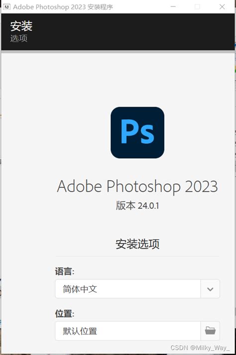 Ps 2023 安装选项页面显示不全ps安装界面显示不全 Csdn博客