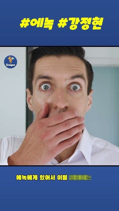 에녹은 강정현과 헤어진 후 2시간 동안 비를 맞으며 서 있었다😨😨 에녹 강정현 Youtube