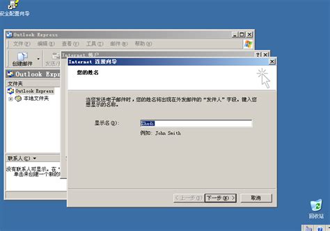 （写作网络安全毕业论文）邮件服务器的安装与配置毕业设计网 写毕业论文代做毕业设计