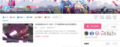 B站mmd区up主推荐 哔哩哔哩