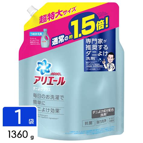 ひかりtvショッピング 在庫限り特価 アリエール ジェル ダニよけプラス 洗濯洗剤 1360g 4902430890182｜pandg