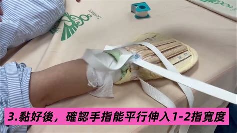 身體約束重點步驟影片（調慢版） Youtube