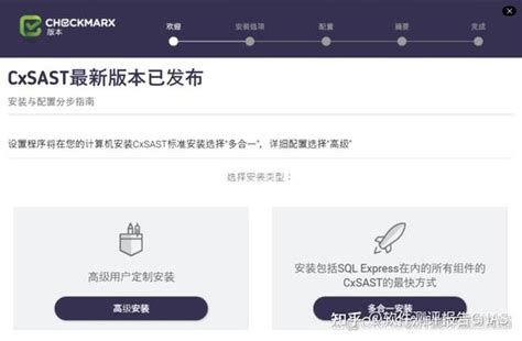 代码审计工具checkmarx安装环境和安装过程 知乎