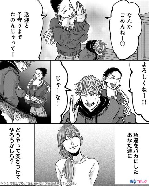 3 4 漫画紹介 Pr さんのマンガ ツイコミ 仮