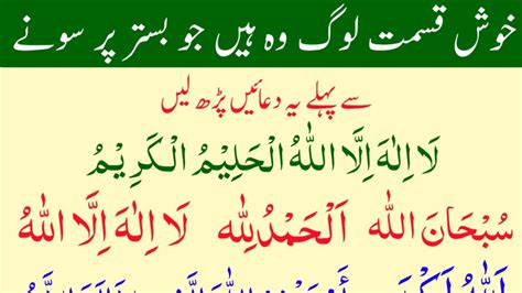 10 Duain Bister P La Ilaha Illallah Thanks To My Allah Namaz K Bad