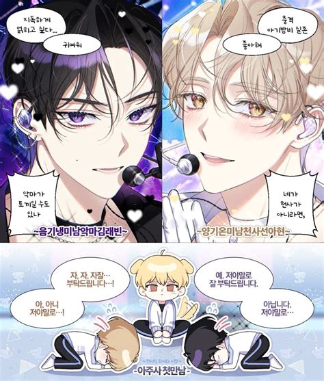 ° 𝔻𝕖𝕓𝕦𝕥 𝕆𝕣 𝔻𝕚𝕖 𝕗𝕒𝕟𝕒𝕣𝕥 °에 있는 핀 캐릭터 일러스트 귀여운 그림 만화 새