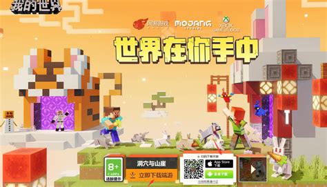 我的世界国电脑版怎么下载 我的世界国电脑版下载方法 梦幻手游网