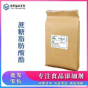 食品级 蔗糖脂肪酸酯 乳化剂 优质商家 大量现货 批发零售 陕西西安 浩天 食品商务网