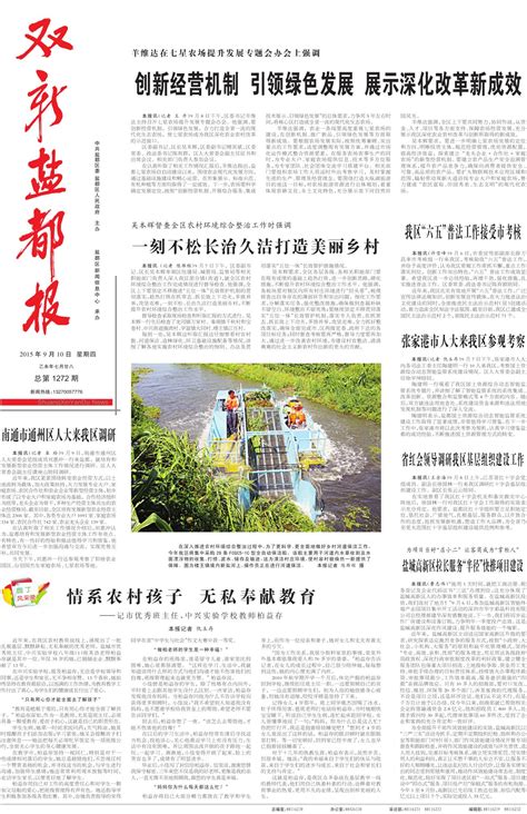 我区“六五”普法工作接受市考核 盐都日报