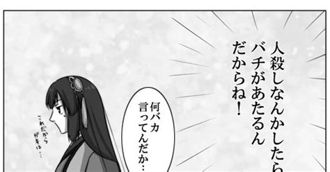 ピク幻戯】 【ピク幻戯】疑念【空神島戦アフター】 いつきのイラスト Pixiv