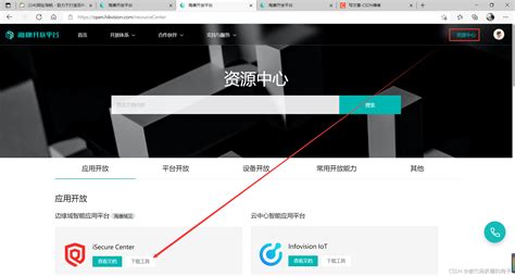 海康 门禁的对接流程： Unity接入海康威视门禁（获取门禁状态信息、门禁反控等） Porter代码工作者 博客园