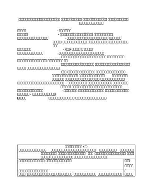 Grade 1 Lesson 1and2 ၂၈ ၁ Pdf