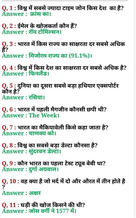 Current Affairs 2020 In Hindi Gk Knowledge Gk Questions And Answers
