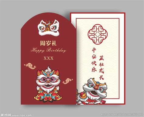 周岁背景设计图广告设计广告设计设计图库昵图网