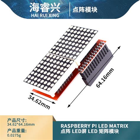 Raspberry Pi Led Matrix Dot Matrix Led Screen Led Matrix Module