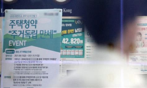 주택청약저축 이자율 현실화정일영 의원 주택법 개정안 발의 파이낸셜뉴스
