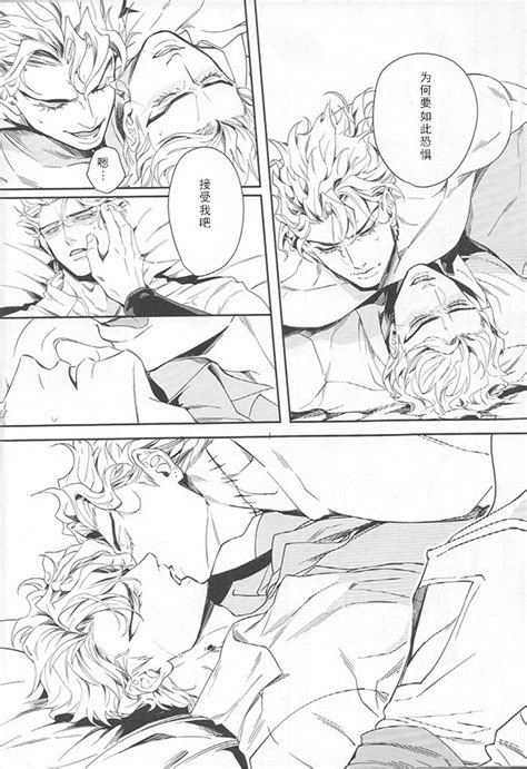 Takashi Be Your Own Worst Enemy Jojo Dj Chinese Page 2 Of 2 Myreadingmanga
