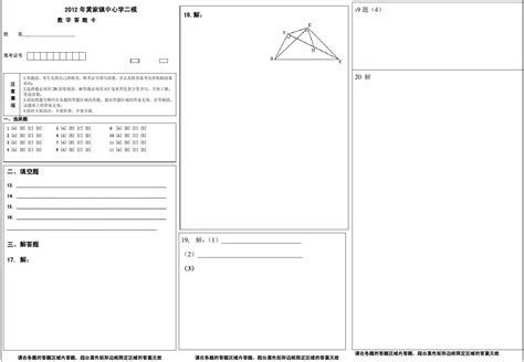 2012年数学摸底考试标准答题卡模板word文档在线阅读与下载免费文档