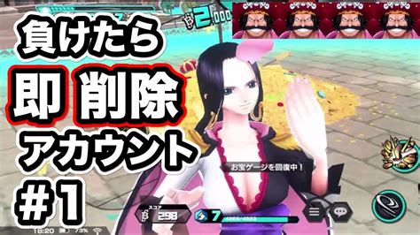 【負けたら即アカウント削除】新アカウントで負けたら即アカウント削除企画、始めます 1 【バウンティラッシュ】 Youtube