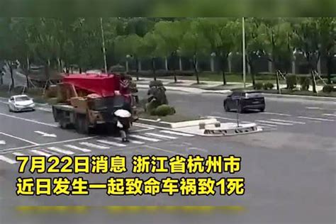 女子打伞走过斑马线被吊车撞倒碾压致死监控记录下全过程！吊车斑马线监控