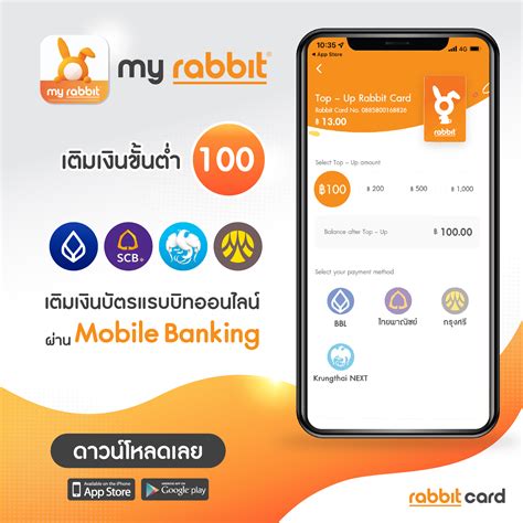 Rabbit Card เติมเงินบัตรแรบบิทผ่านออนไลน์ ขั้นต่ำ เพียง Facebook