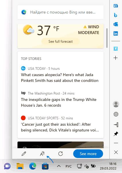 Панель Edge в браузере Microsoft Edge — как включить и пользоваться Remontka Pro