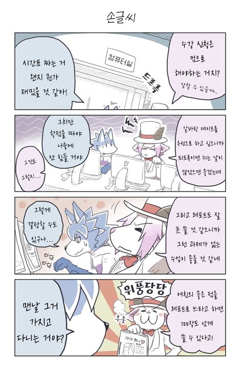박준성狼谷隼成 On Twitter 수인에 쫄보에 게이인 대학생 ⑰ 1 Ugq2ej99wa